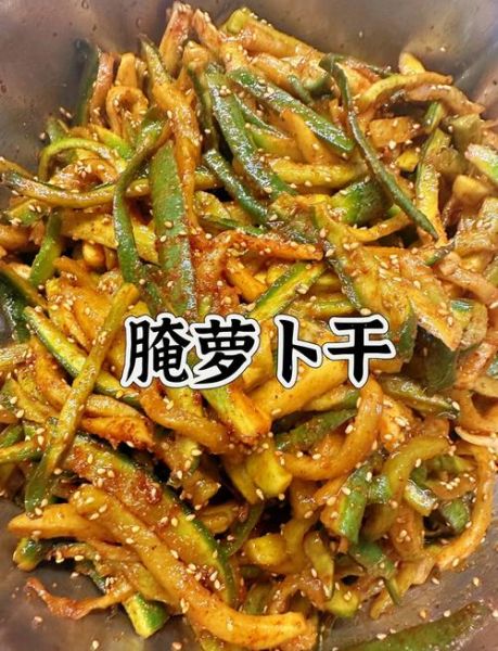 五香萝卜干咸菜怎么做_家庭腌制方法-第1张图片-山城妙识