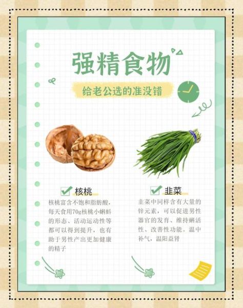 男人补肾壮阳食物有哪些_肾虚吃什么最快见效-第1张图片-山城妙识