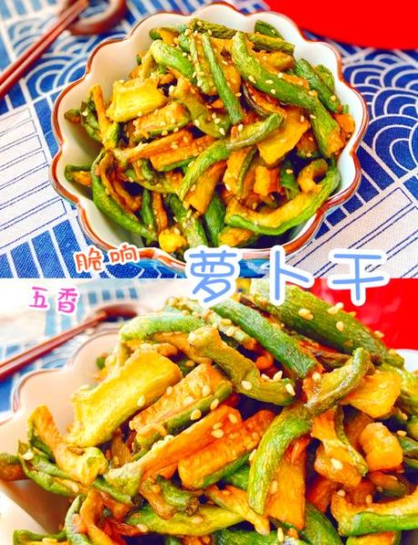 五香萝卜干咸菜怎么做_家庭腌制方法-第3张图片-山城妙识