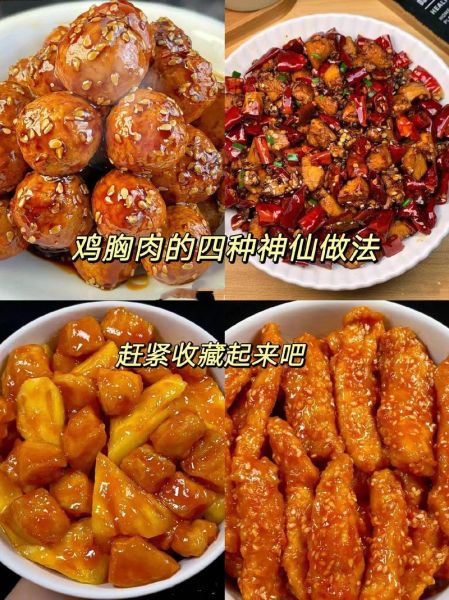 鸡胸肉怎么做好吃又嫩_鸡胸肉的家常做法简单做法-第1张图片-山城妙识