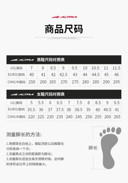 如何挑选适合自己的跑鞋_跑鞋尺码怎么选-第2张图片-山城妙识