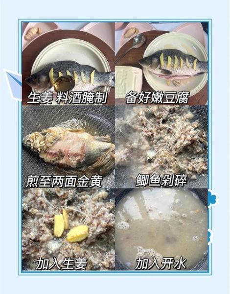 鲫鱼汤怎么炖才白_鲫鱼汤做法及步骤-第1张图片-山城妙识
