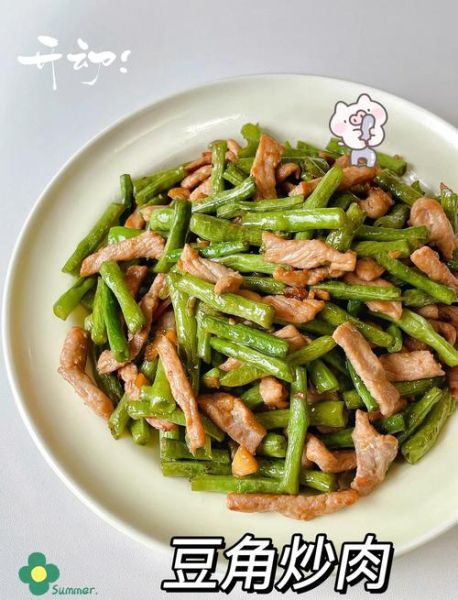 长豆角炒肉末怎么做_豆角炒肉末需要焯水吗-第3张图片-山城妙识