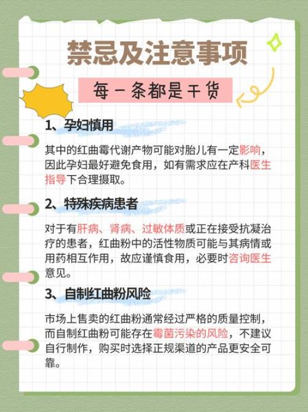 红曲粉是什么_红曲粉怎么吃-第3张图片-山城妙识