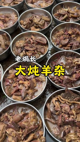 羊肺怎么清洗_羊肺怎么煮才好吃-第3张图片-山城妙识