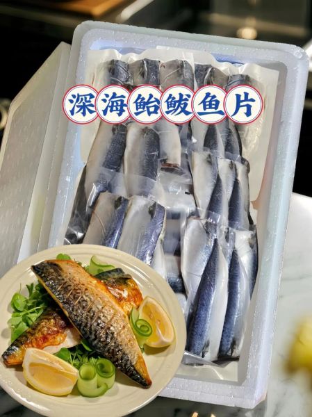 鲐鱼怎么做好吃_鲐鱼做法大全-第1张图片-山城妙识