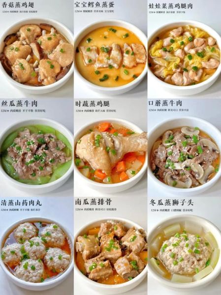 蒸菜菜谱大全_蒸菜怎么做才好吃-第3张图片-山城妙识