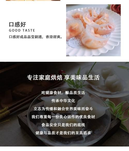 水晶蒸饺怎么和面_水晶蒸饺用什么粉-第3张图片-山城妙识