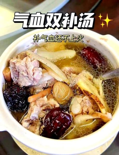 补血养颜汤的做法_女人喝什么汤补血养颜-第1张图片-山城妙识