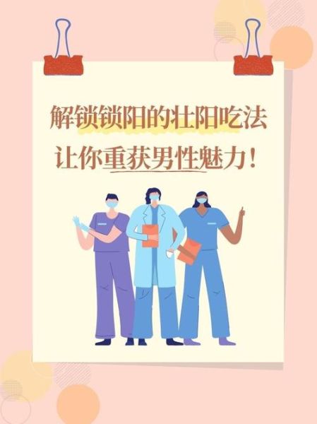 锁阳怎么吃壮阳最快_锁阳壮阳的正确吃法-第2张图片-山城妙识