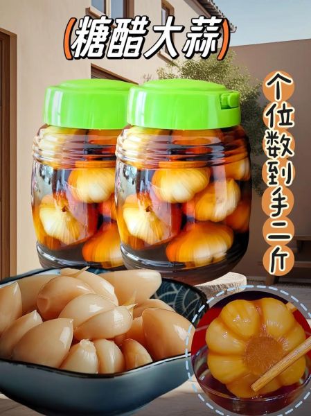 糖醋腌蒜怎么做_糖醋蒜不辣的秘诀-第1张图片-山城妙识