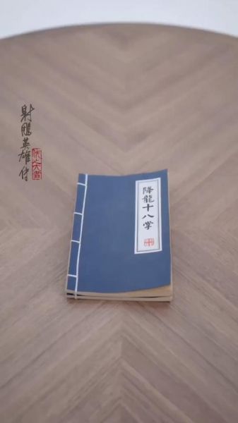 降龙十八掌SEO优化怎么做_降龙十八掌招式怎么写-第3张图片-山城妙识