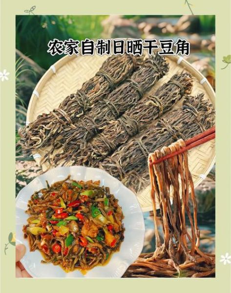 豆角干怎么做好吃_豆角干的家常做法-第3张图片-山城妙识