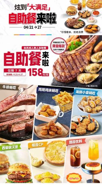 必胜客自助餐怎么预约_必胜客自助餐预约入口在哪-第2张图片-山城妙识