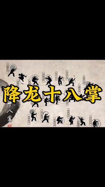 降龙十八掌SEO优化怎么做_降龙十八掌招式怎么写-第1张图片-山城妙识