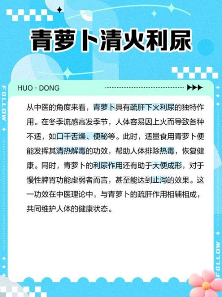 青萝卜水的功效与作用_青萝卜水能减肥吗-第3张图片-山城妙识