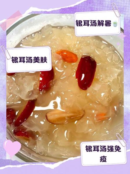 银耳汤怎么做_银耳汤的功效与作用-第1张图片-山城妙识