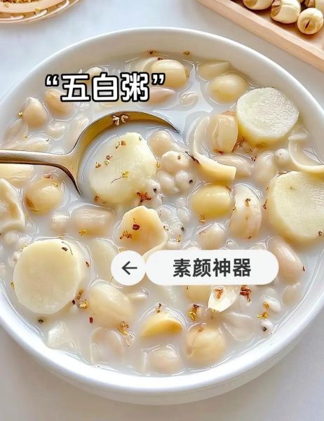 皮肤变白喝什么粥_美白粥怎么做-第3张图片-山城妙识