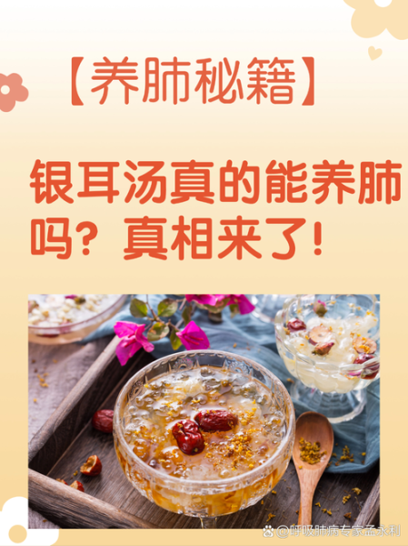 银耳汤怎么做_银耳汤的功效与作用-第2张图片-山城妙识