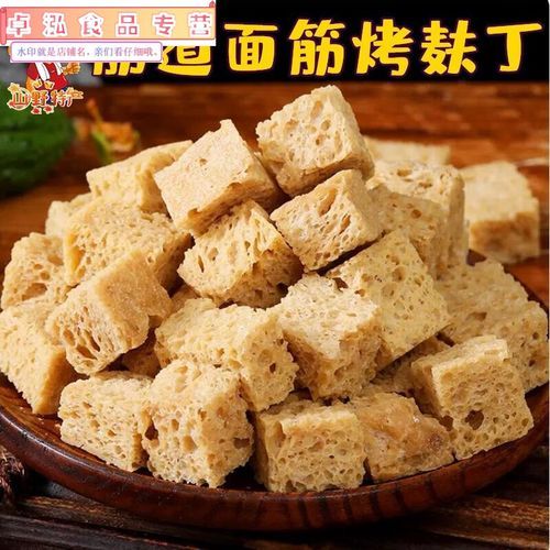烤麸丁怎么做好吃_烤麸丁热量高吗-第1张图片-山城妙识