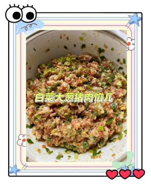 肉馅饼怎么做_肉馅饼的做法大全图解-第3张图片-山城妙识