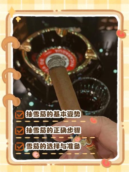 雪茄怎么抽_新手入门步骤-第1张图片-山城妙识