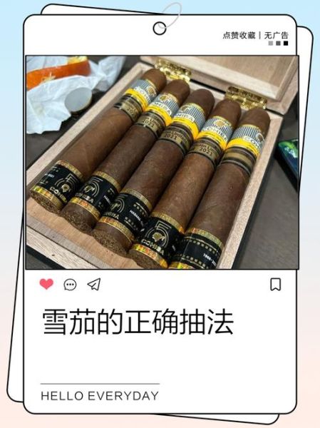 雪茄怎么抽_新手入门步骤-第2张图片-山城妙识