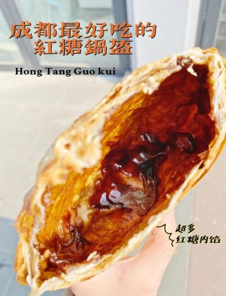 红糖锅盔怎么做_红糖锅盔的做法视频-第1张图片-山城妙识