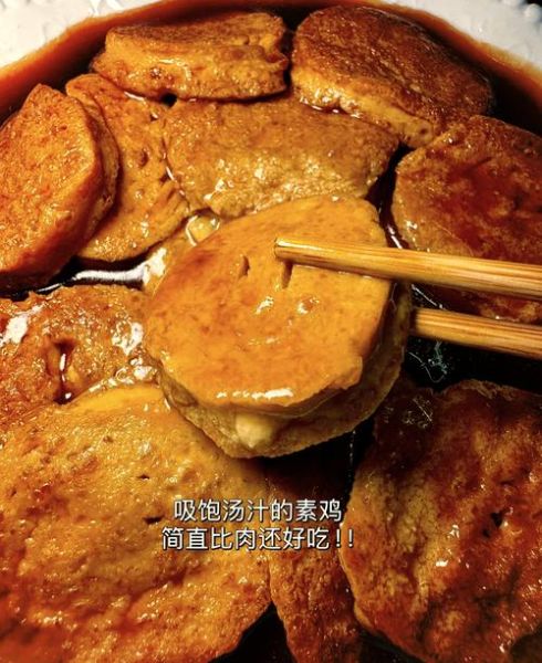 素鸡怎么做才入味_素鸡需要焯水吗-第1张图片-山城妙识