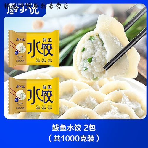 鲅鱼饺子怎么做才正宗_正宗鲅鱼饺子配方-第2张图片-山城妙识