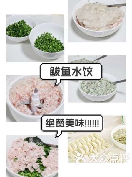 鲅鱼饺子怎么做才正宗_正宗鲅鱼饺子配方-第3张图片-山城妙识
