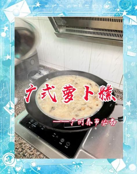萝卜糕怎么做才软糯_萝卜糕配料比例是多少-第3张图片-山城妙识