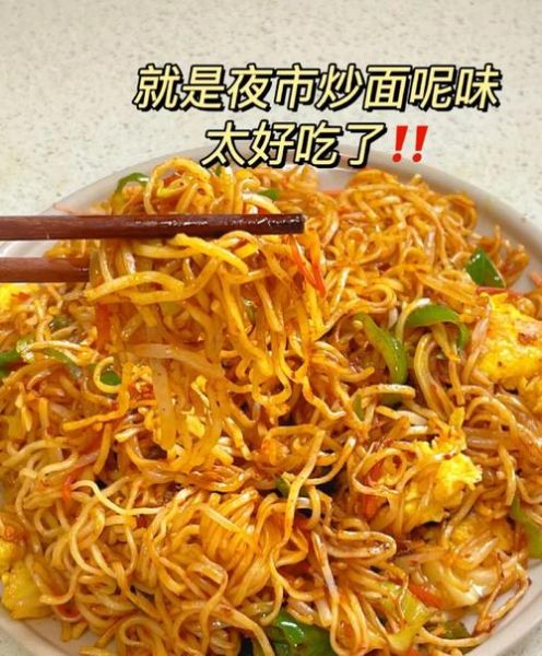 鸡蛋炒面怎么做好吃_鸡蛋炒面做法步骤-第1张图片-山城妙识 鸡蛋炒面怎么做好吃_鸡蛋炒面做法步骤-第1张图片-山城妙识