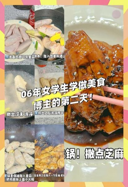 家常可乐鸡翅怎么做_可乐鸡翅最简单的做法-第3张图片-山城妙识