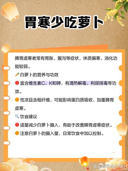 什么人不能吃白萝卜_白萝卜禁忌人群-第1张图片-山城妙识 什么人不能吃白萝卜_白萝卜禁忌人群-第1张图片-山城妙识