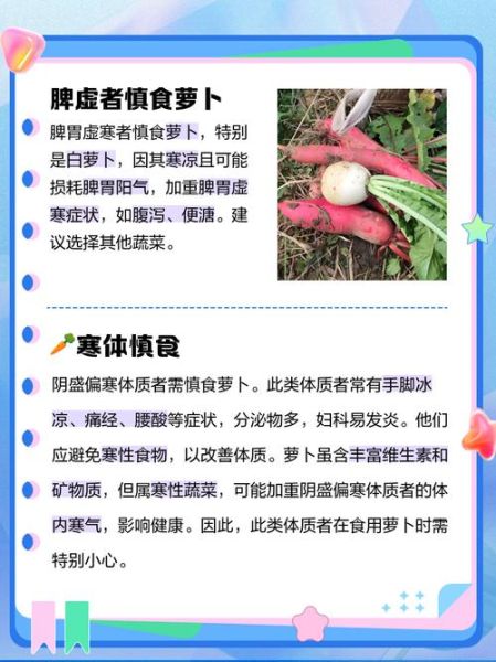 什么人不能吃白萝卜_白萝卜禁忌人群-第2张图片-山城妙识 什么人不能吃白萝卜_白萝卜禁忌人群-第2张图片-山城妙识