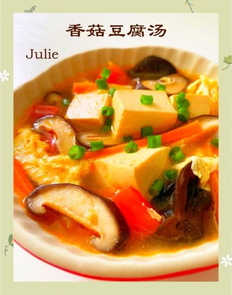 豆腐香菇汤怎么做_家常做法步骤详解-第1张图片-山城妙识