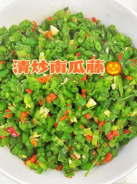 南瓜藤能吃吗_南瓜藤的做法大全-第2张图片-山城妙识