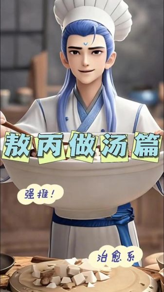 豆腐香菇汤怎么做_家常做法步骤详解-第3张图片-山城妙识