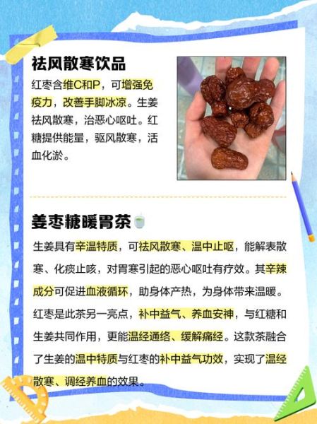姜汁红糖什么时候喝最好_姜汁红糖的功效与作用-第2张图片-山城妙识 姜汁红糖什么时候喝最好_姜汁红糖的功效与作用-第2张图片-山城妙识