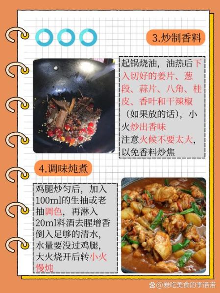 怎样炖鸡腿_鸡腿怎么炖才入味-第3张图片-山城妙识 怎样炖鸡腿_鸡腿怎么炖才入味-第3张图片-山城妙识
