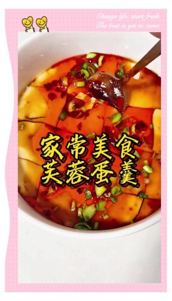 香煎芙蓉蛋怎么做_芙蓉蛋为什么蓬松-第1张图片-山城妙识 香煎芙蓉蛋怎么做_芙蓉蛋为什么蓬松-第1张图片-山城妙识