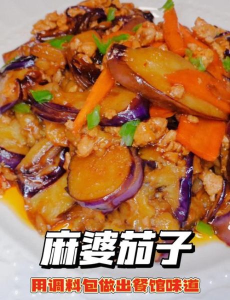 香辣茄子包怎么做_香辣茄子包馅料配方-第3张图片-山城妙识