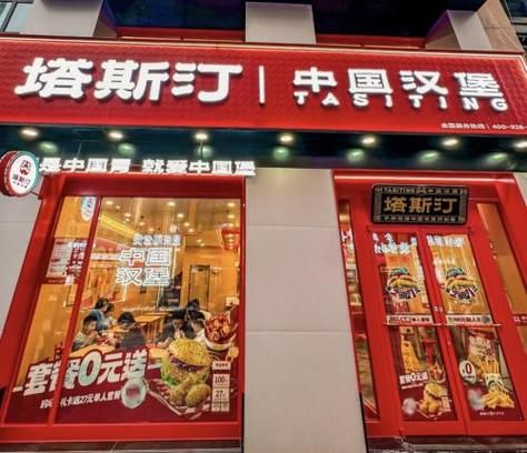 西式快餐加盟哪家好_加盟费用大概多少-第1张图片-山城妙识