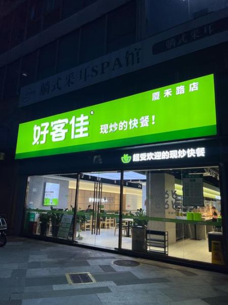 西式快餐加盟哪家好_加盟费用大概多少-第3张图片-山城妙识