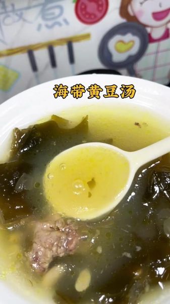 海带汤热量高吗_海带汤减肥能喝吗-第3张图片-山城妙识