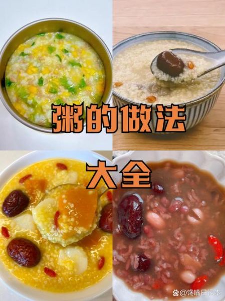 家常粥的做法大全_怎么熬出绵密香滑的白粥-第1张图片-山城妙识 家常粥的做法大全_怎么熬出绵密香滑的白粥-第1张图片-山城妙识