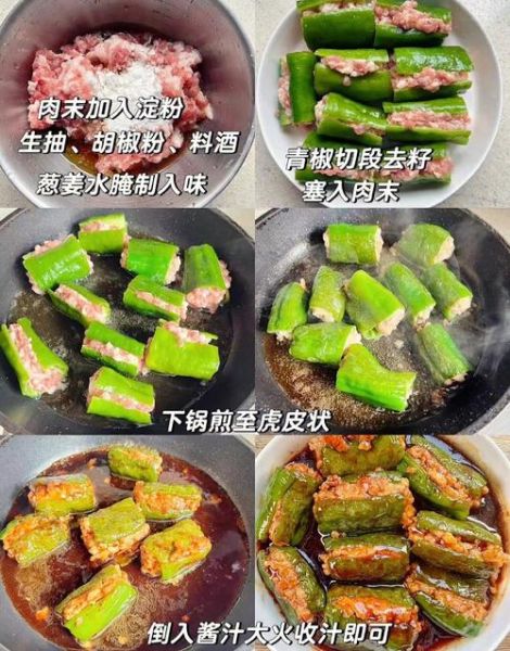 青椒怎么腌制好吃_简易青椒腌制方法-第3张图片-山城妙识