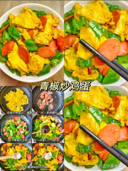 青椒怎么腌制好吃_简易青椒腌制方法-第2张图片-山城妙识