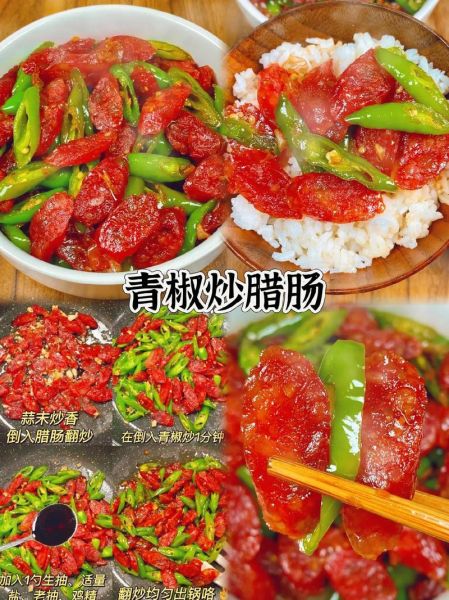 青椒怎么腌制好吃_简易青椒腌制方法-第1张图片-山城妙识